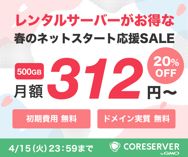 Webサーバーの種類とは？性能や役割、選び方、おすすめも解説します – CORESERVER Media（コアサーバーメディア）