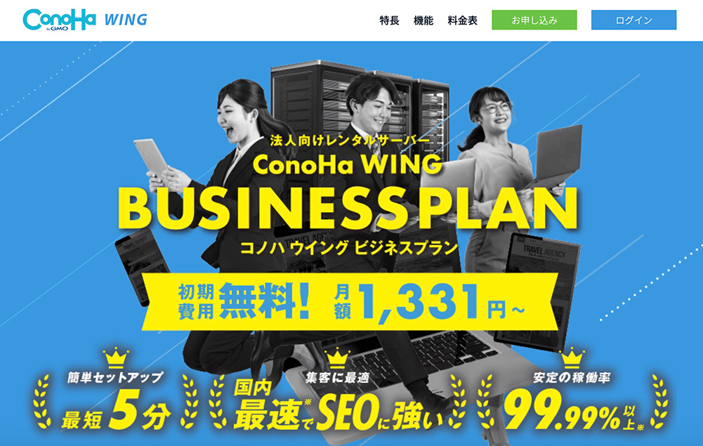 法人向けレンタルサーバーおすすめ比較ランキング【2025年】中小企業に最適な7社を解説 – CORESERVER Media（コアサーバーメディア）