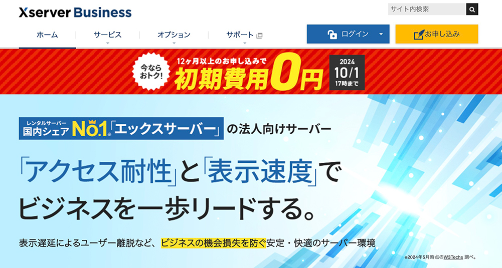 法人向けレンタルサーバーおすすめ比較ランキング【2025年】中小企業に最適な7社を解説 – CORESERVER Media（コアサーバーメディア）