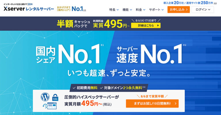 Pythonが使えるレンタルサーバーおすすめ6選！無料サーバーも紹介 – CORESERVER Media（コアサーバーメディア）