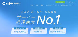 【初心者向け】WordPressにおすすめのレンタルサーバー7社を徹底比較 – CORESERVER Media（コアサーバーメディア）