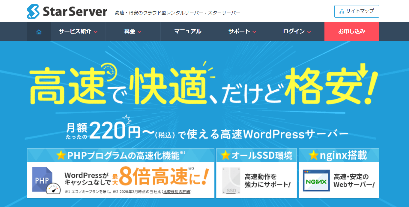 【最安100円台】安いレンタルサーバーおすすめ8選徹底比較！格安サーバーの注意点も – CORESERVER Media（コアサーバーメディア）