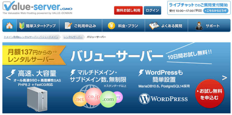 Pythonが使えるレンタルサーバーおすすめ6選！無料サーバーも紹介 – CORESERVER Media（コアサーバーメディア）