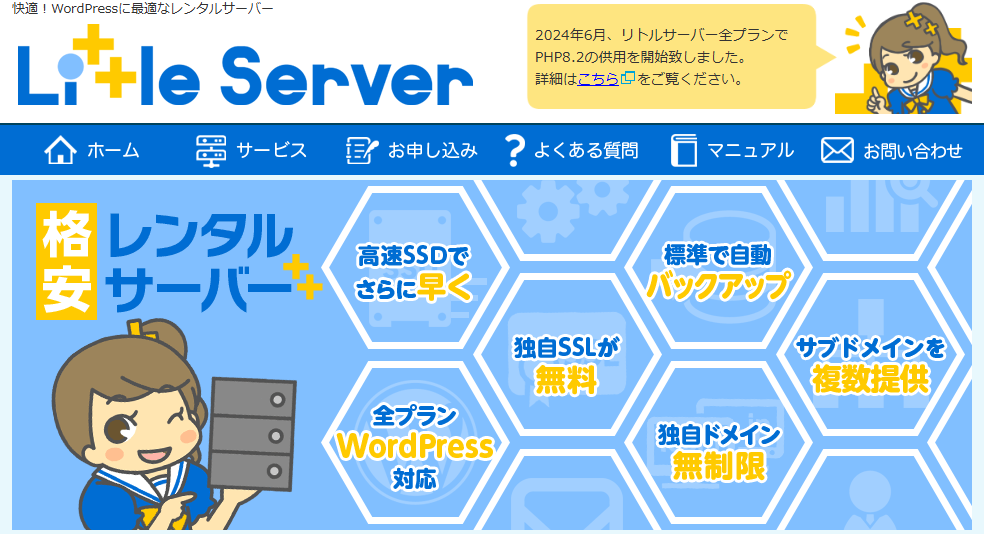 【最安100円台】安いレンタルサーバーおすすめ8選徹底比較！格安サーバーの注意点も – CORESERVER Media（コアサーバーメディア）