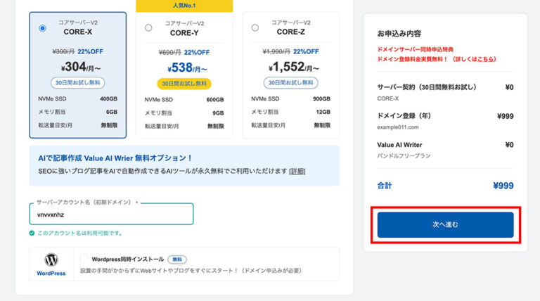 レンタルサーバーおすすめ14社を徹底比較！人気ランキングも紹介します – CORESERVER Media（コアサーバーメディア）