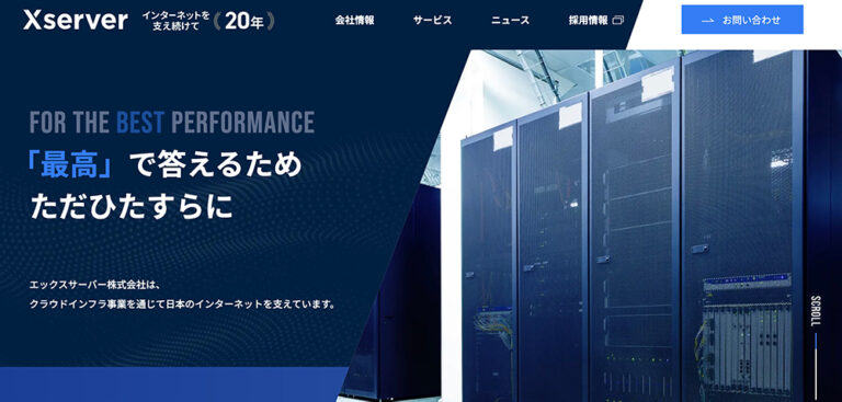 国内レンタルサーバー会社のシェアランキングTOP10！世界のシェアも – CORESERVER Media（コアサーバーメディア）