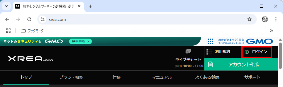 【XREA評判】無料でここまで使える！23年利用者が語る活用法と落とし穴 – CORESERVER Media（コアサーバーメディア）