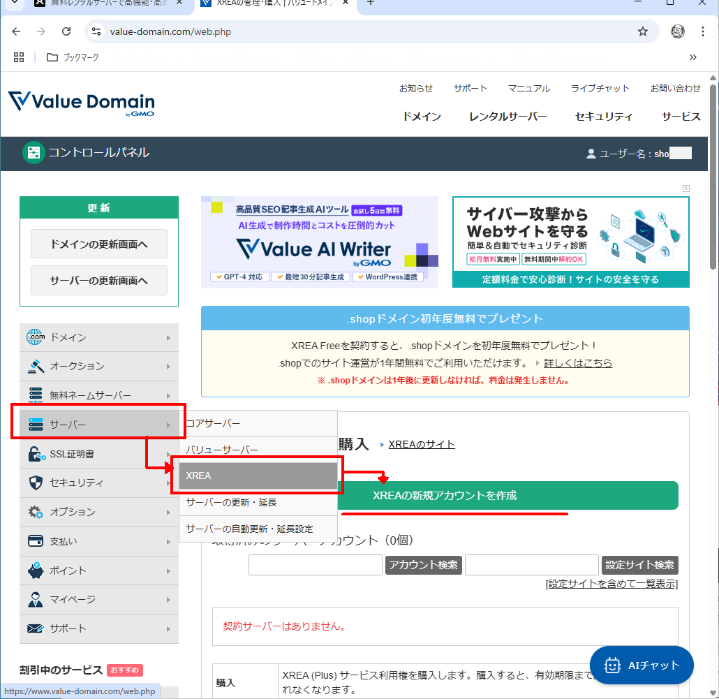 【XREA評判】無料でここまで使える！23年利用者が語る活用法と落とし穴 – CORESERVER Media（コアサーバーメディア）