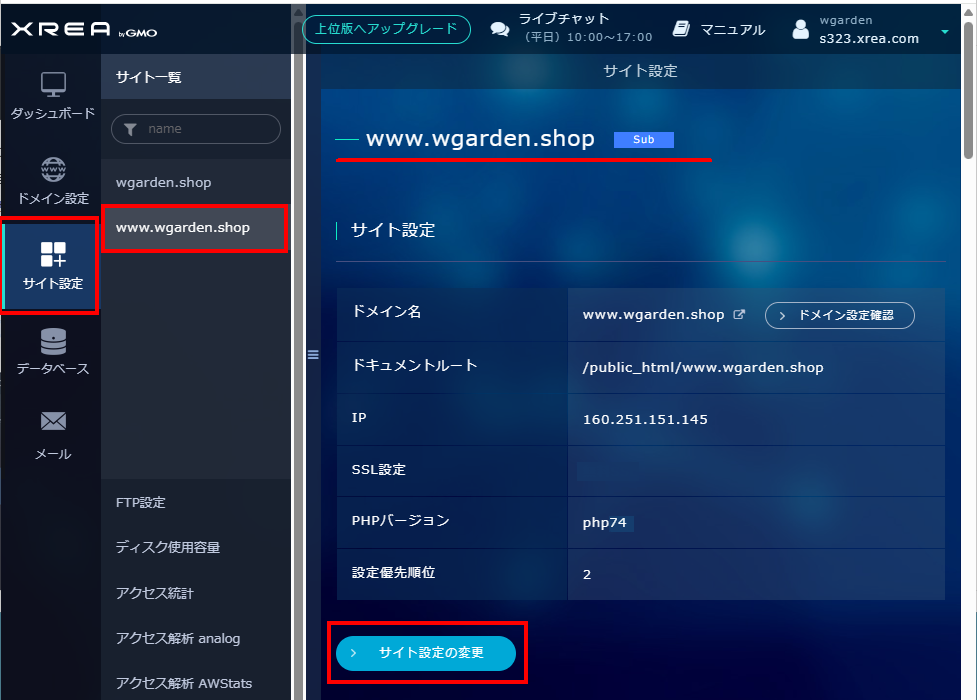 【XREA評判】無料でここまで使える！23年利用者が語る活用法と落とし穴 – CORESERVER Media（コアサーバーメディア）