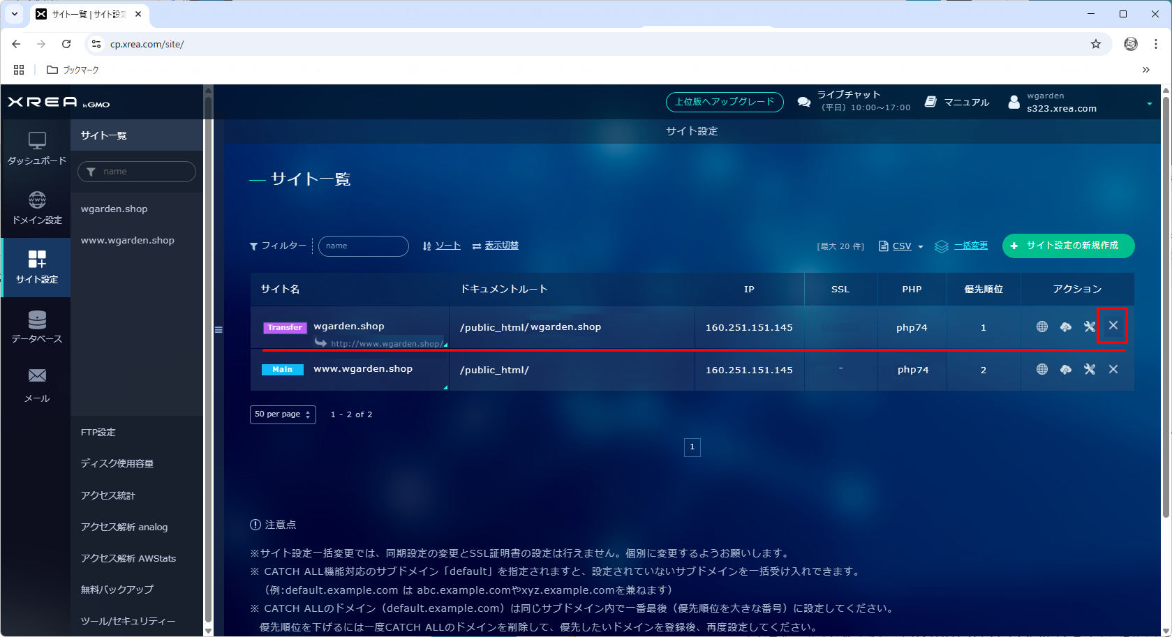 【XREA評判】無料でここまで使える！23年利用者が語る活用法と落とし穴 – CORESERVER Media（コアサーバーメディア）
