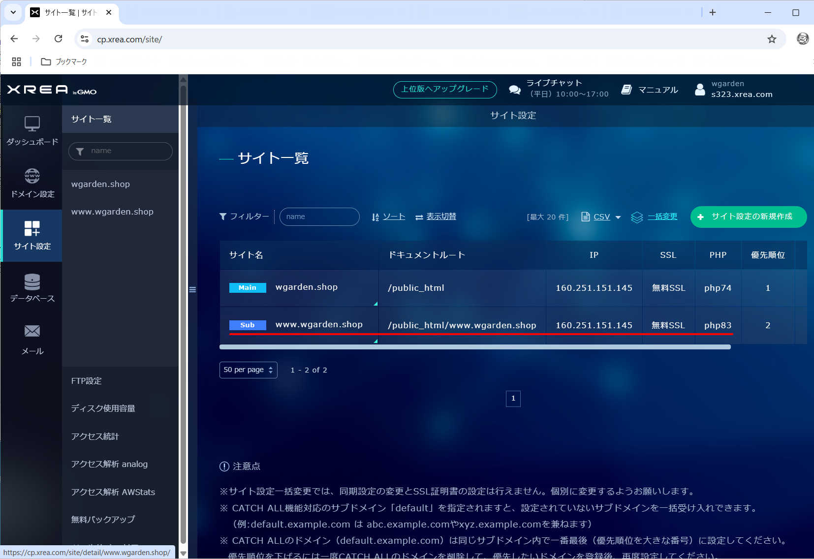 【XREA評判】無料でここまで使える！23年利用者が語る活用法と落とし穴 – CORESERVER Media（コアサーバーメディア）