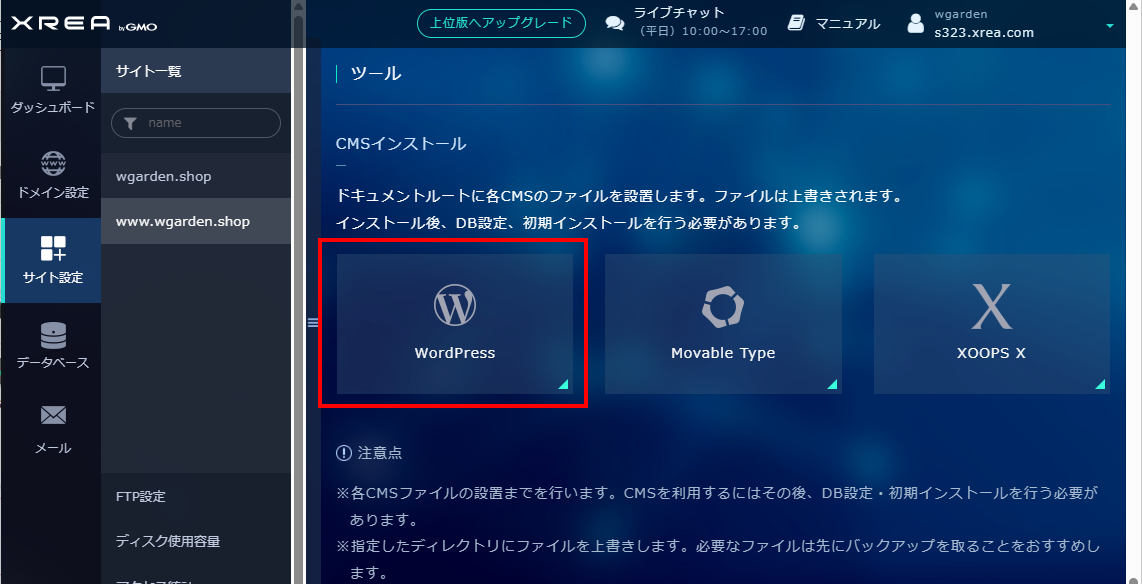 【XREA評判】無料でここまで使える！23年利用者が語る活用法と落とし穴 – CORESERVER Media（コアサーバーメディア）