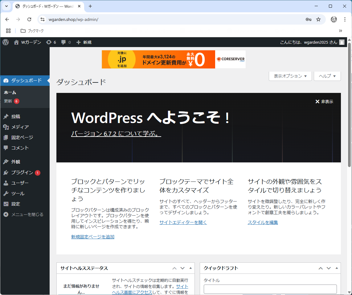 【XREA評判】無料でここまで使える！23年利用者が語る活用法と落とし穴 – CORESERVER Media（コアサーバーメディア）