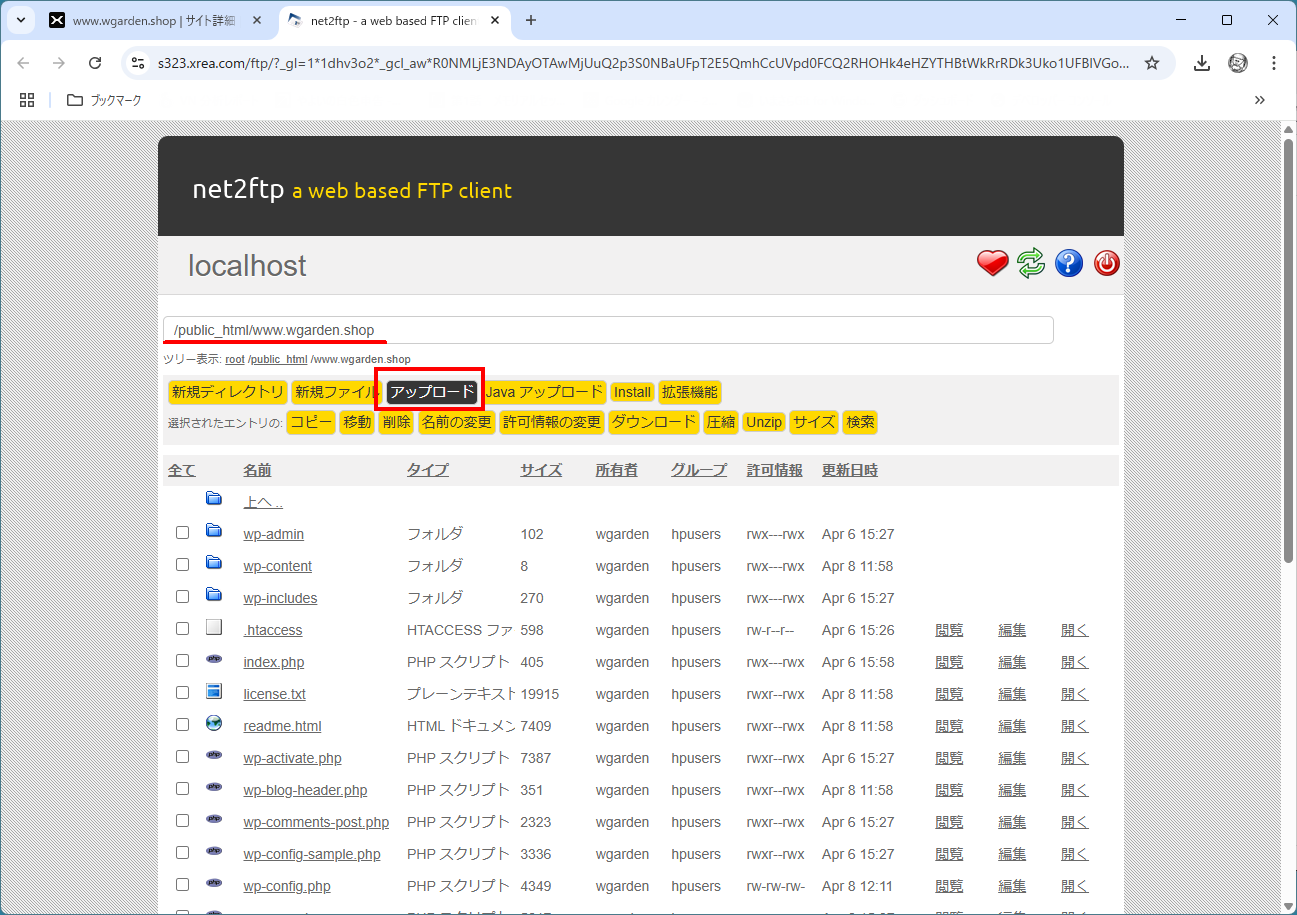 【XREA評判】無料でここまで使える！23年利用者が語る活用法と落とし穴 – CORESERVER Media（コアサーバーメディア）