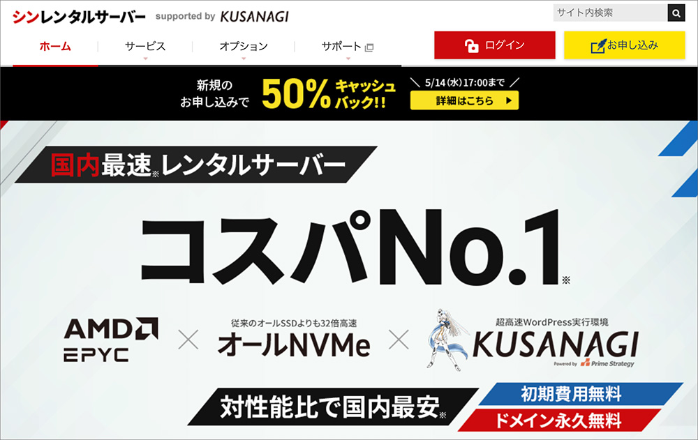 同人サイト・二次創作向けのレンタルサーバーおすすめ8選を徹底比較！ – CORESERVER Media（コアサーバーメディア）