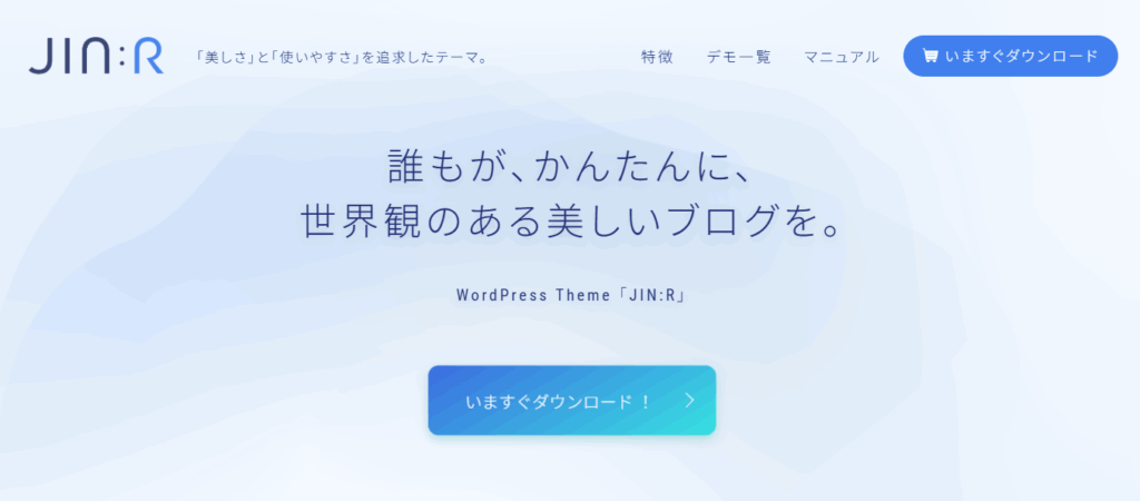 有料・無料おすすめWordPressテーマ11選！選び方・導入・よくある質問もまるごと解説 – CORESERVER Media（コアサーバーメディア）