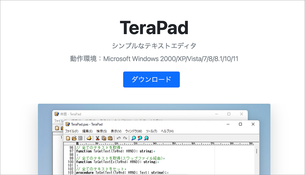 HTMLエディターおすすめ10選｜初心者向け無料ソフトを厳選 – CORESERVER Media（コアサーバーメディア）