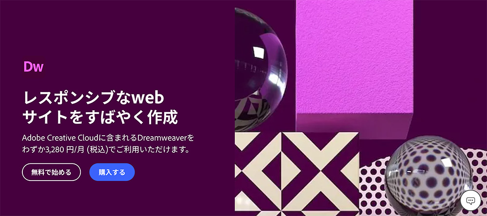 HTMLエディターおすすめ10選｜初心者向け無料ソフトを厳選 – CORESERVER Media（コアサーバーメディア）