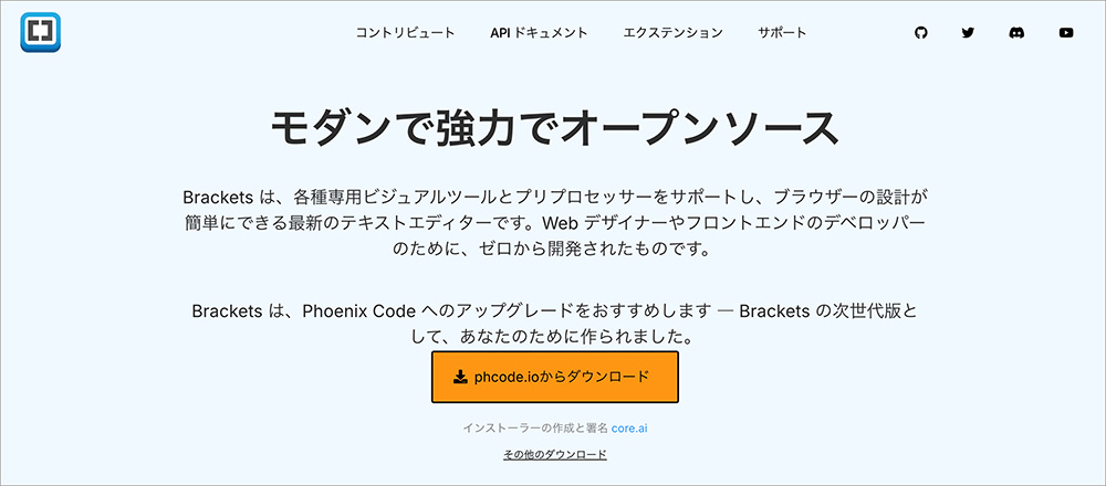 HTMLエディターおすすめ10選｜初心者向け無料ソフトを厳選 – CORESERVER Media（コアサーバーメディア）