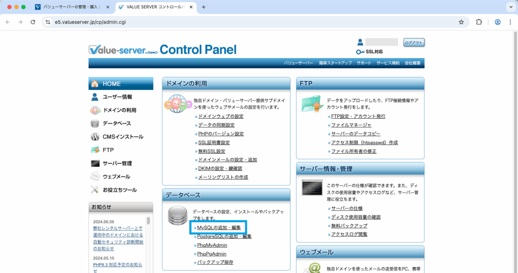 バリューサーバーの評判は？初心者必見の選び方と注意点 – CORESERVER Media（コアサーバーメディア）