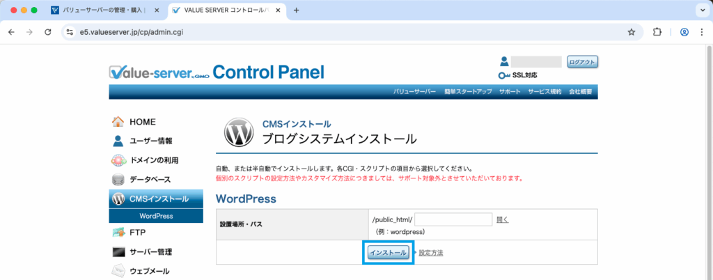 バリューサーバーの評判は？初心者必見の選び方と注意点 – CORESERVER Media（コアサーバーメディア）