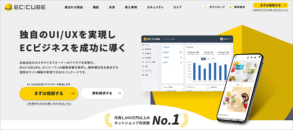 【2025年】CMSおすすめ16選を徹底比較！種類や選び方、無料ツールも解説 – CORESERVER Media（コアサーバーメディア）