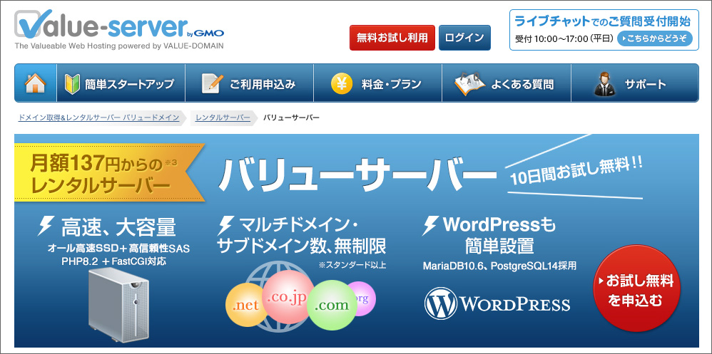 レンタルサーバーおすすめ14社を徹底比較！人気ランキングも紹介します – CORESERVER Media（コアサーバーメディア）